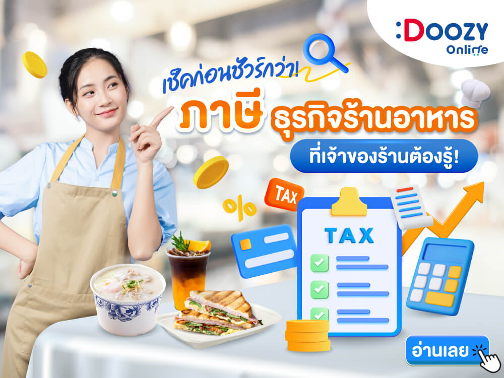 restaurant-tax-guide_1742486109.jpg